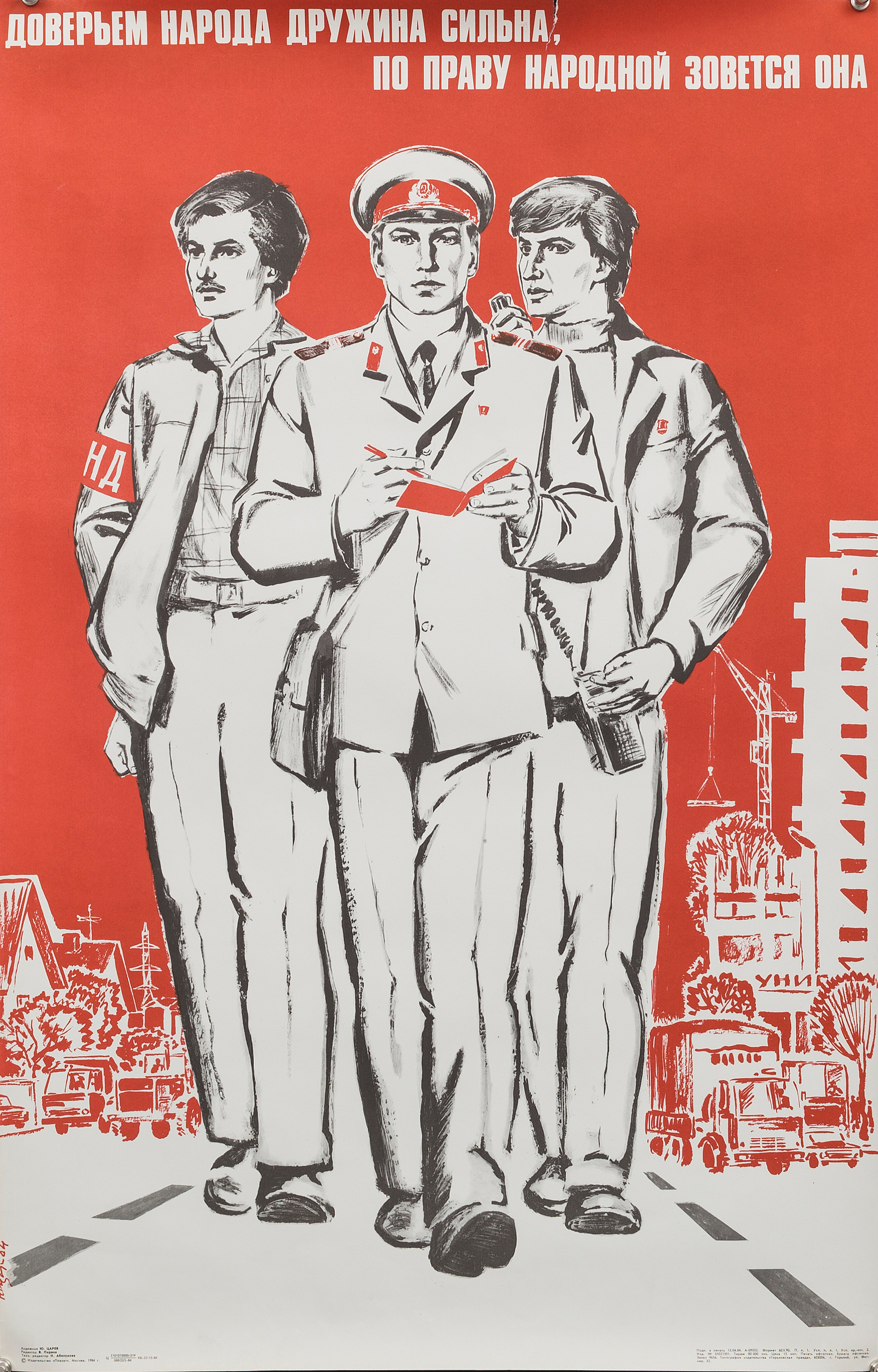 POSTERS, SOVJET,1980s. 13 sheets. - Bukowskis