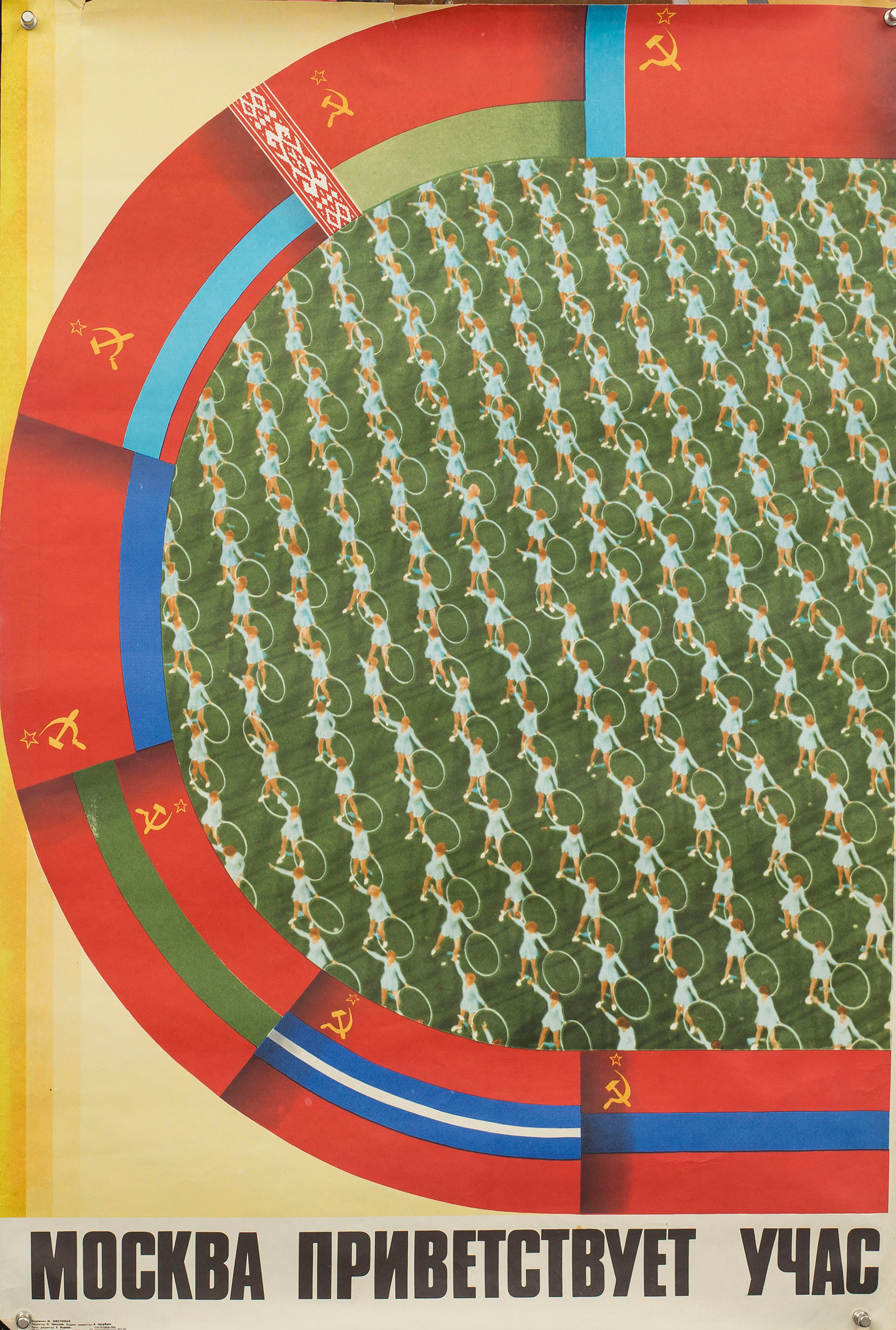 AFFISCHER, Sovjet / Ryssland 1980-tal. 12 blad. - Bukowskis