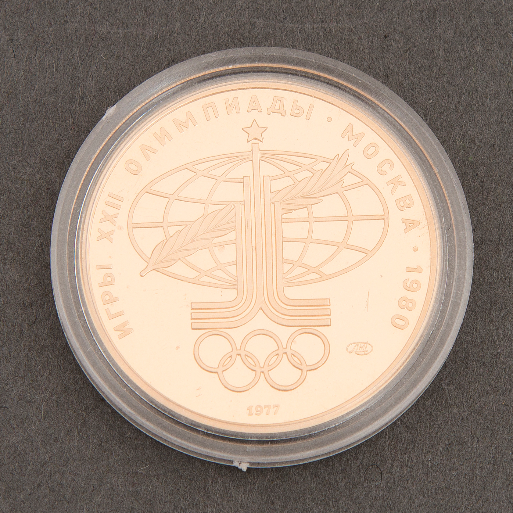 A Soviet 100 Roubles 1980 Moscow XXII Olympics Gold Coin, 1977. - Bukowskis