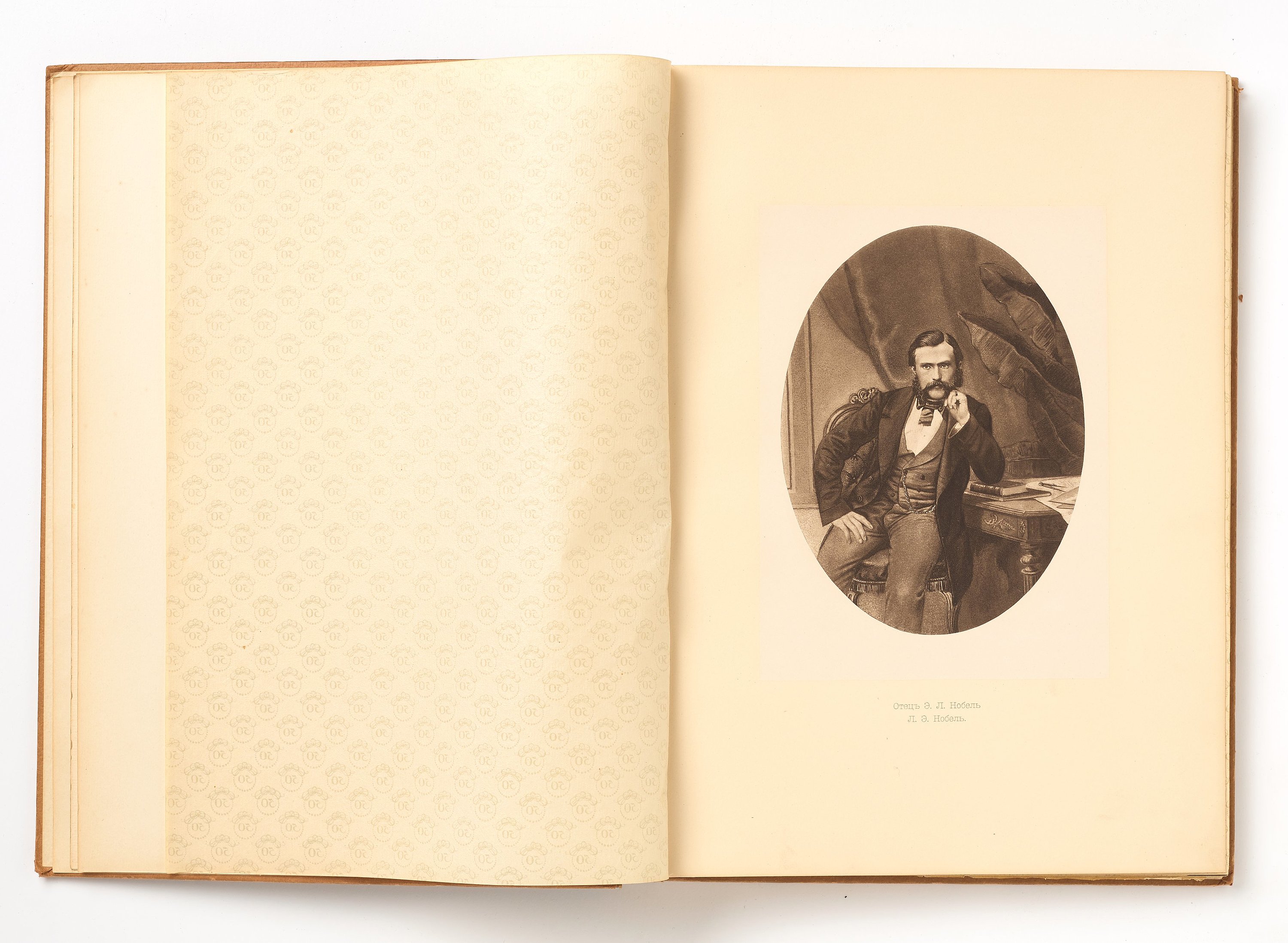 NOBEL OIL COMPANY, Commemoration on the day of Emanuel Ludvigovich ...