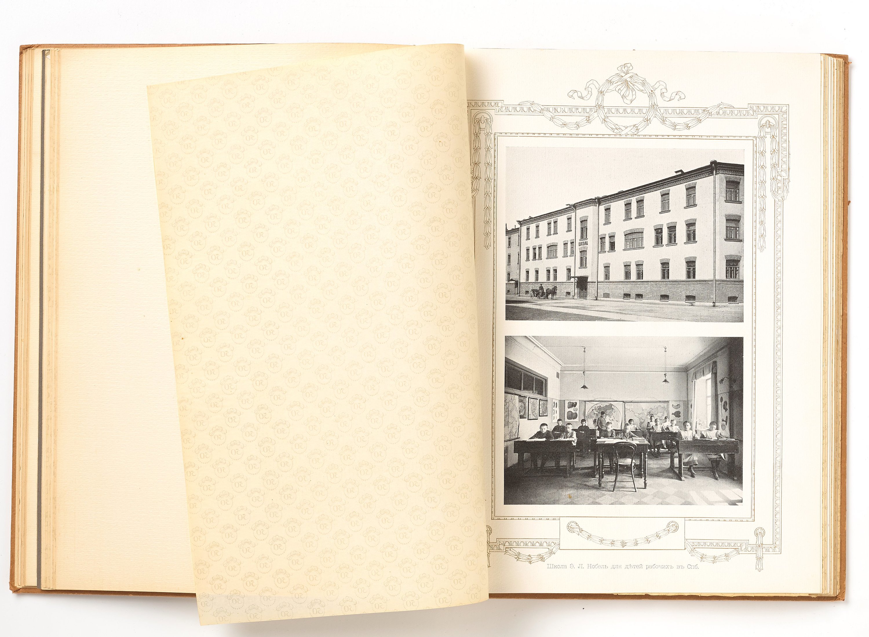 NOBEL OIL COMPANY, Commemoration on the day of Emanuel Ludvigovich ...