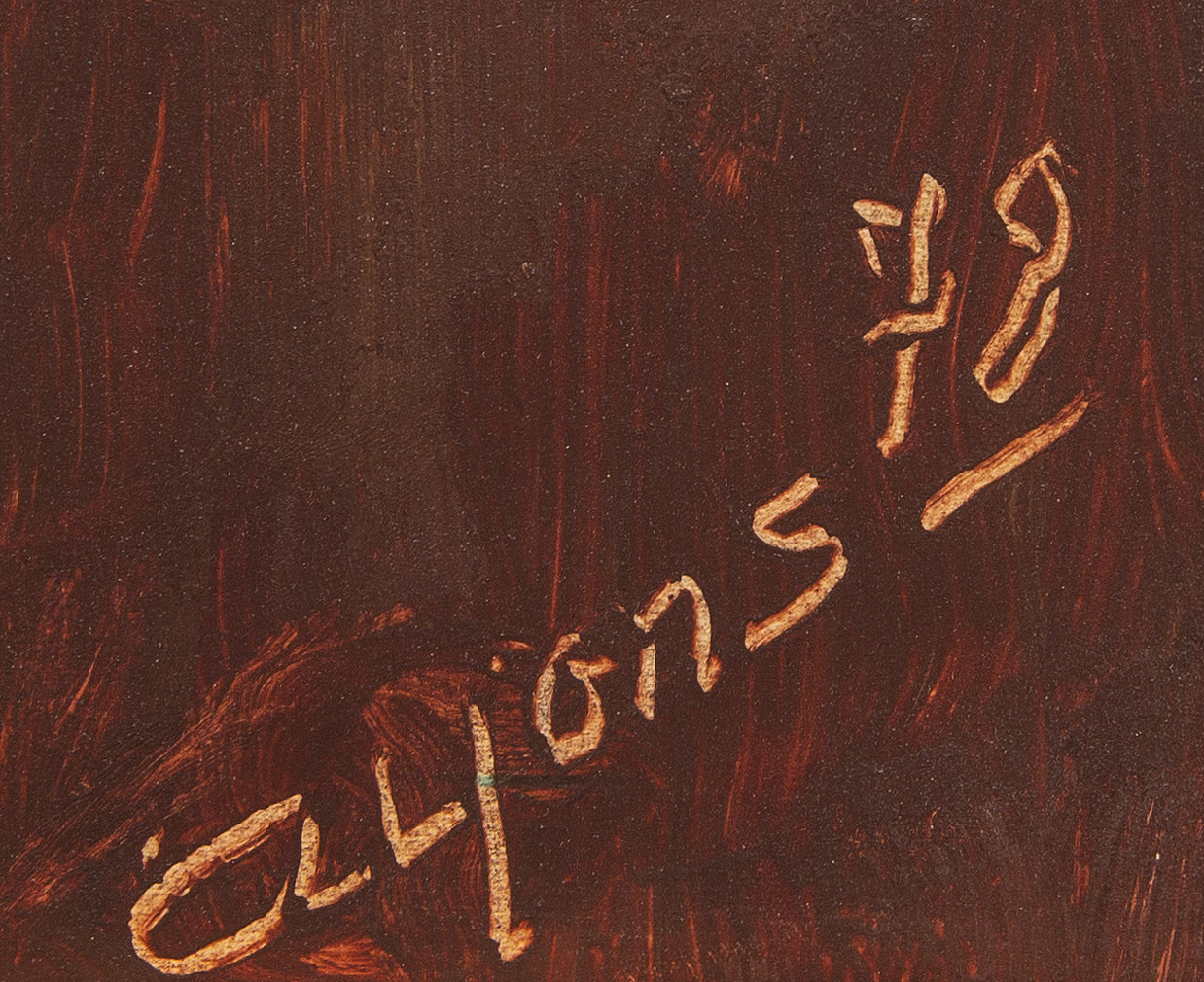 Jan Sigfrid Alfons Carlsson, oil on panel signed and dated 78. - Bukowskis