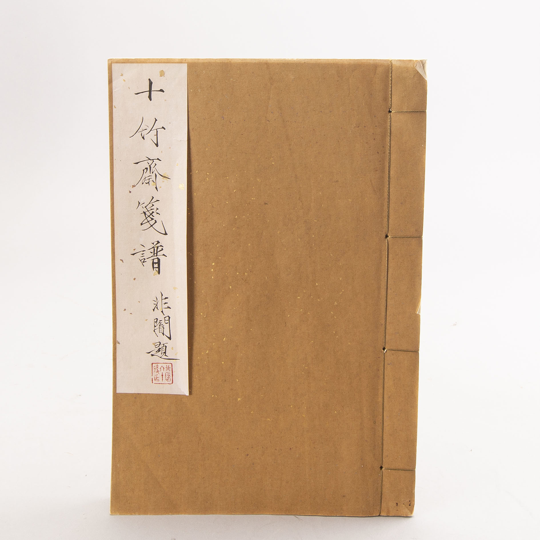 Shizhuzhai Jianpu, "Ten Bamboo Studio Manual of Painting and ...