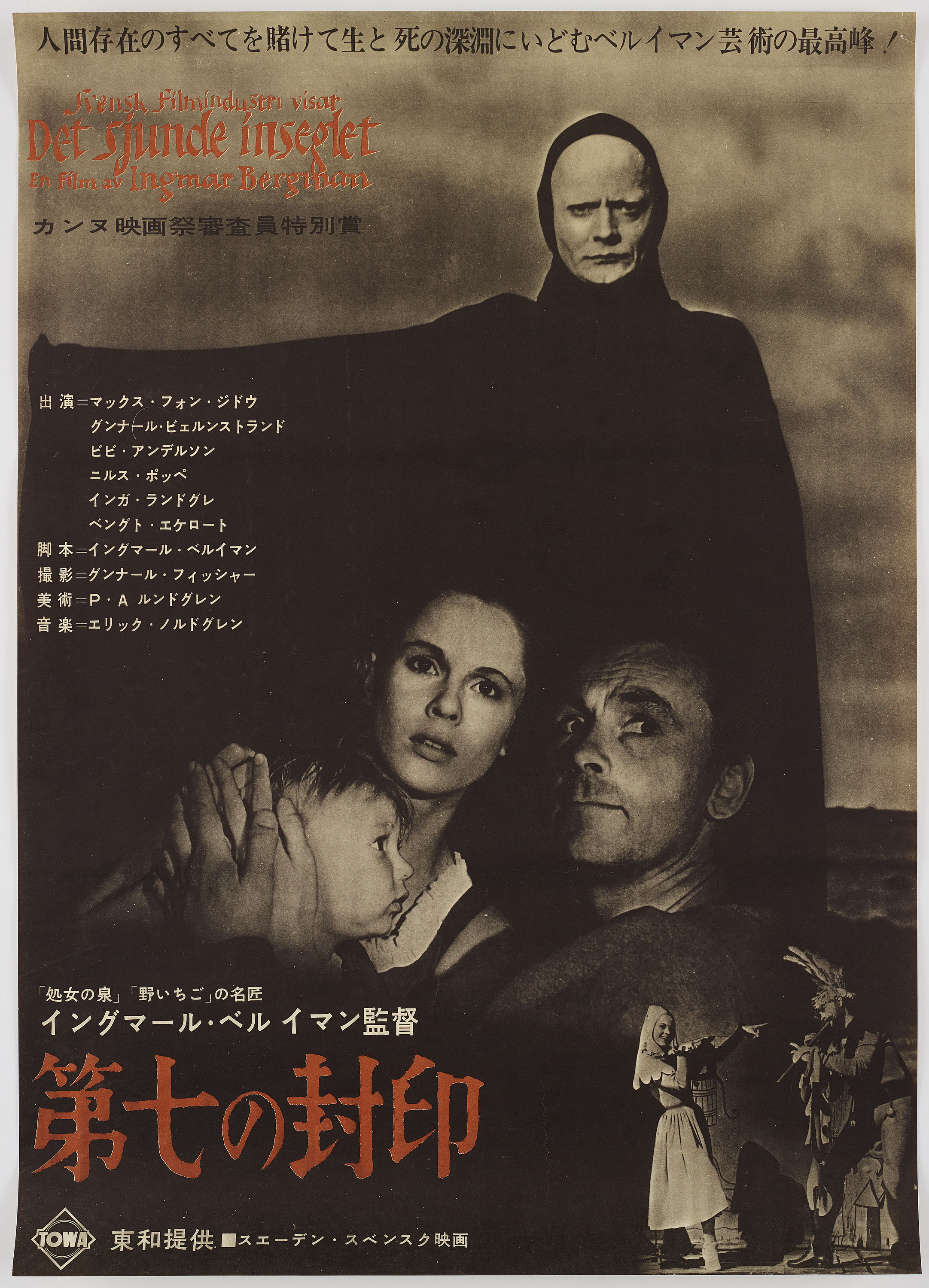 Ingmar Bergman, "Sjunde inseglet". - Bukowskis