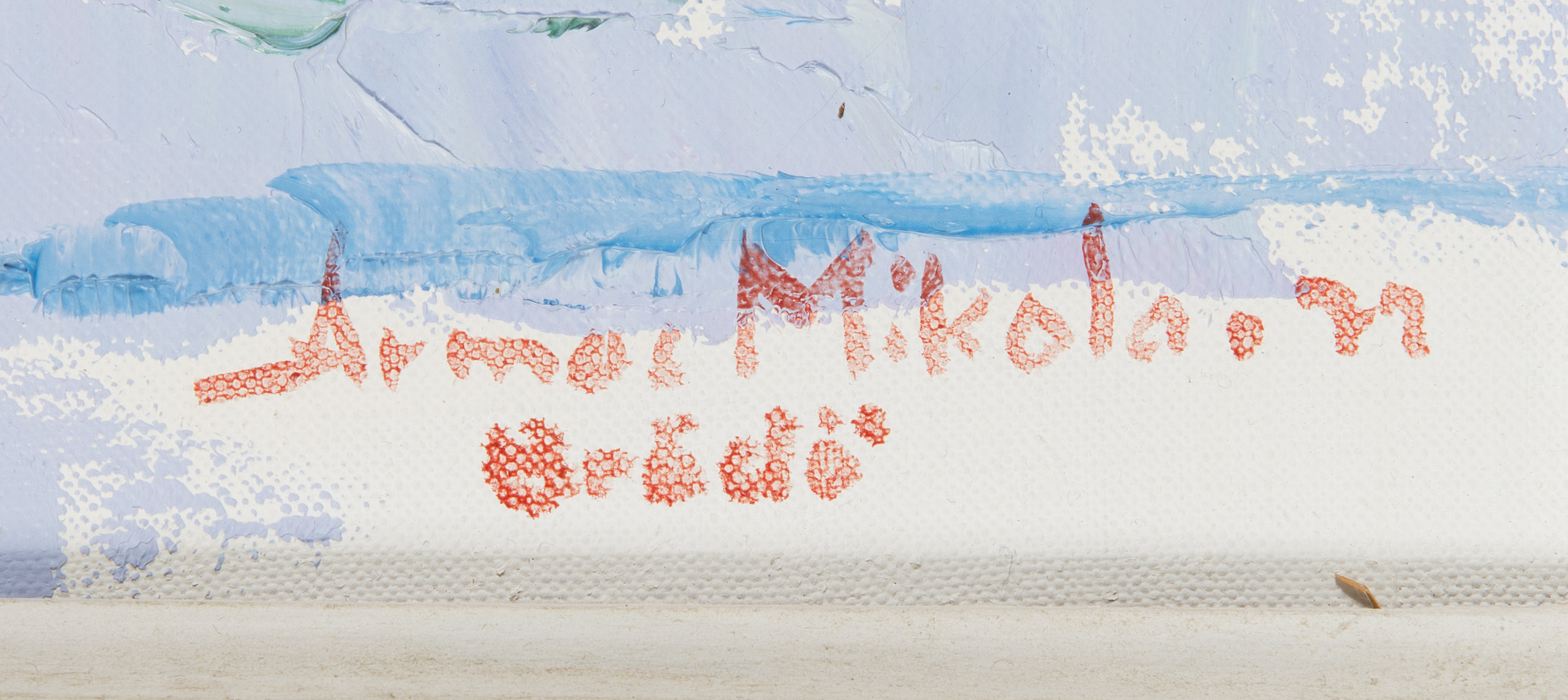 Armas Mikola, oil on canvas, signed and unclearly dated. - Bukowskis