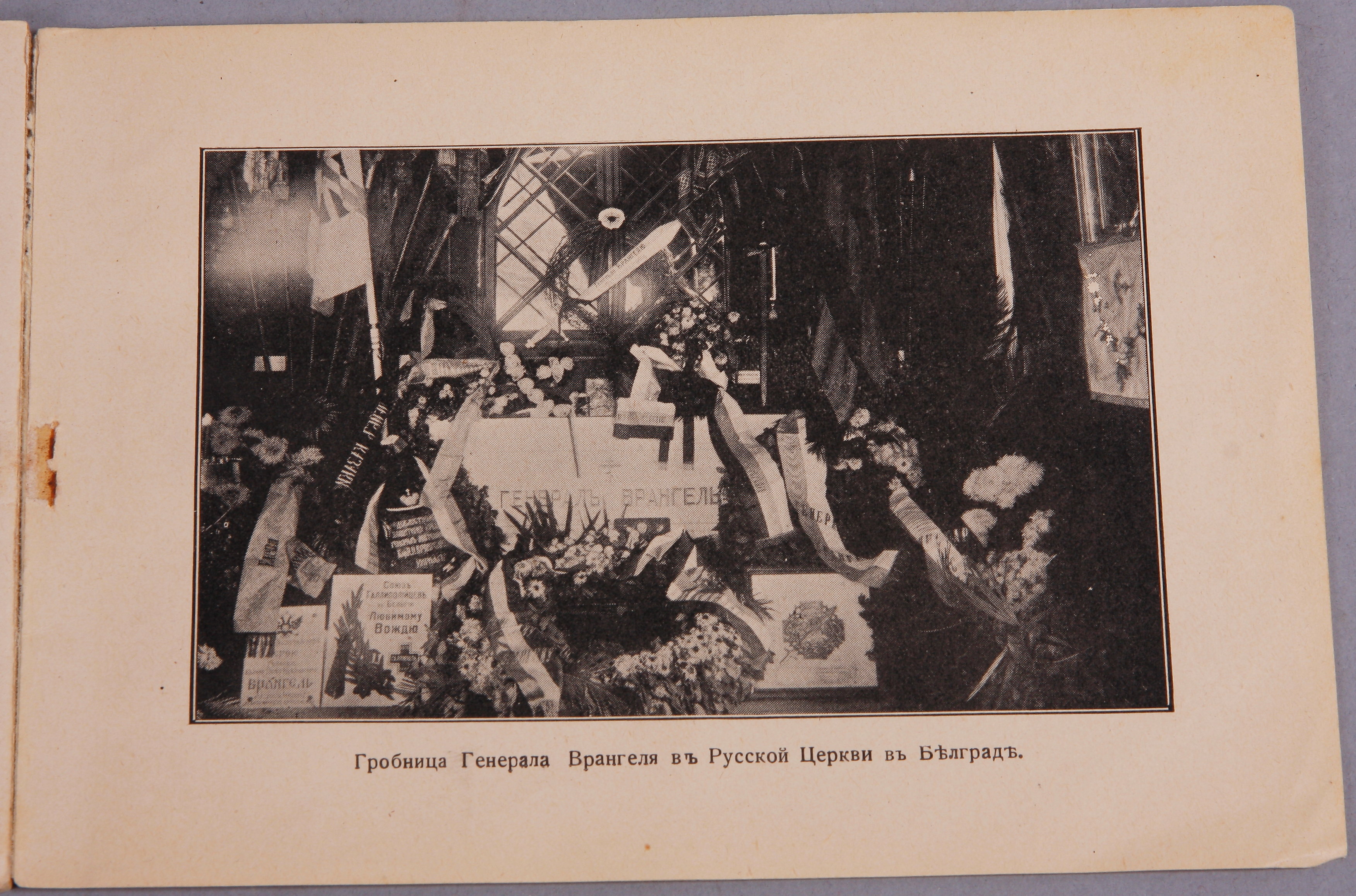 MINNESHÄFTE, Peter Wrangels begravning, Belgrad 9 oktober 1929. - Bukowskis