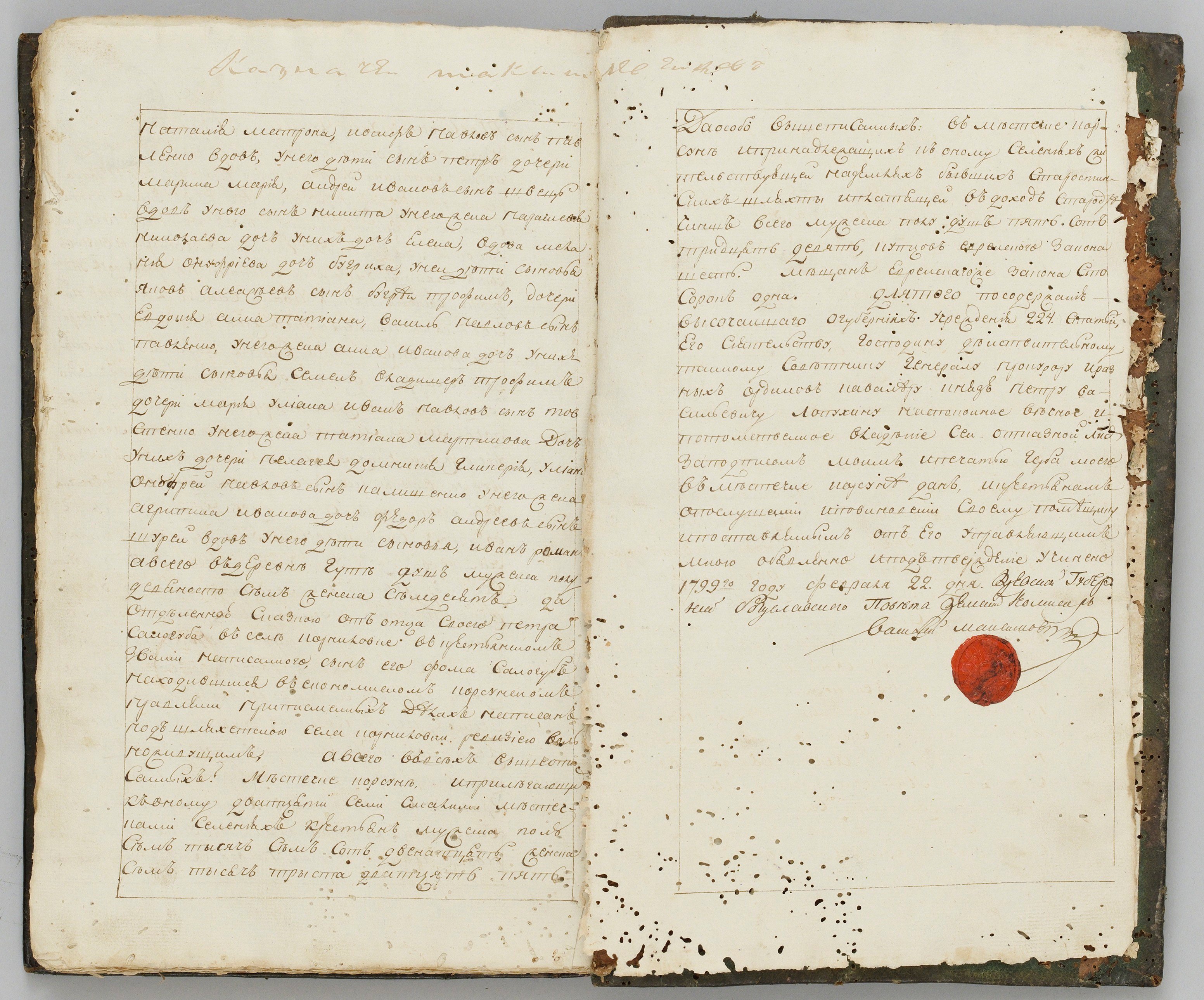 Handwriting, records of prince Pjotr Vasiljevich Lopukhins serfs, 1798 ...