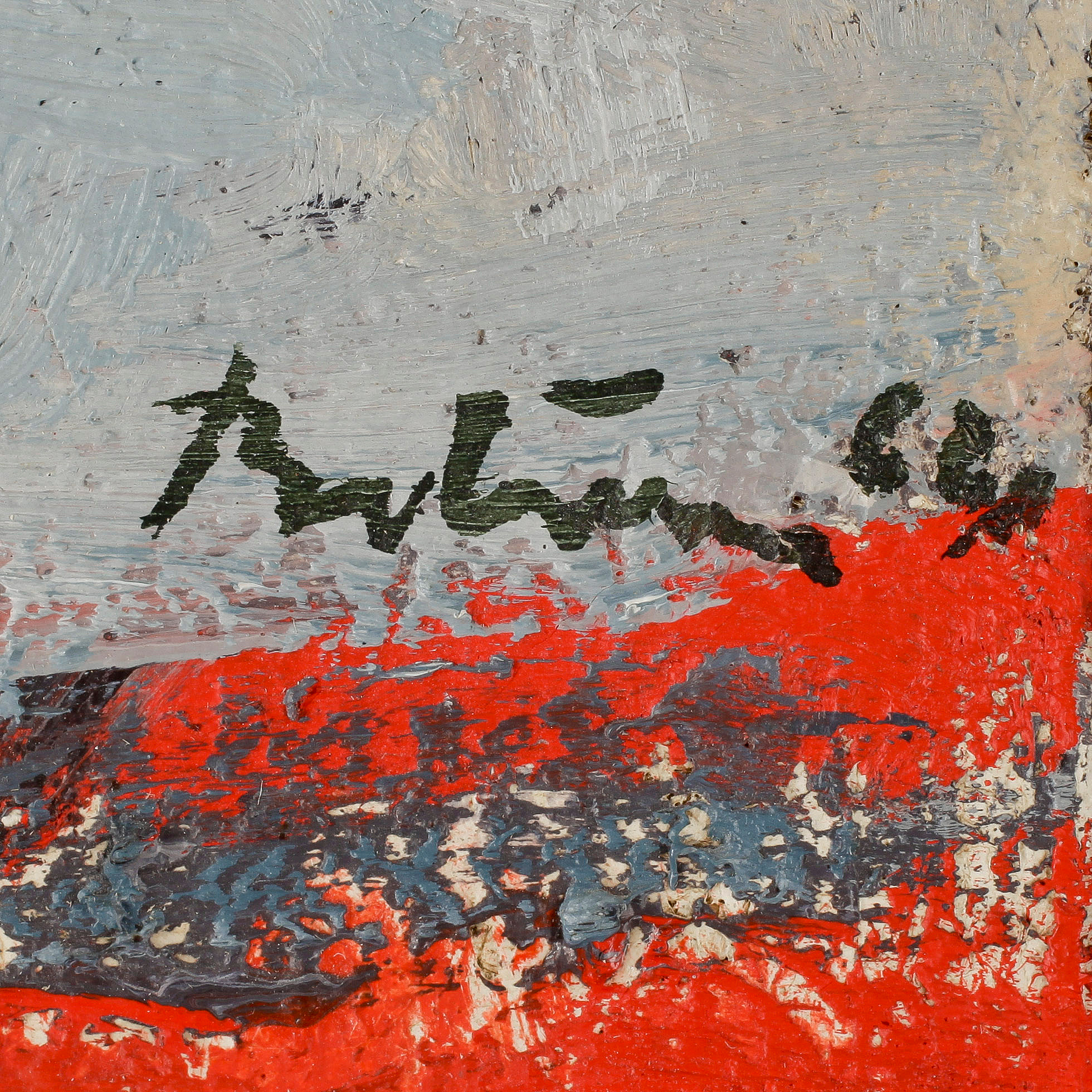 ALBERT BITRAN , Olja på duk. Sign Bitran o dat -62. - Bukowskis