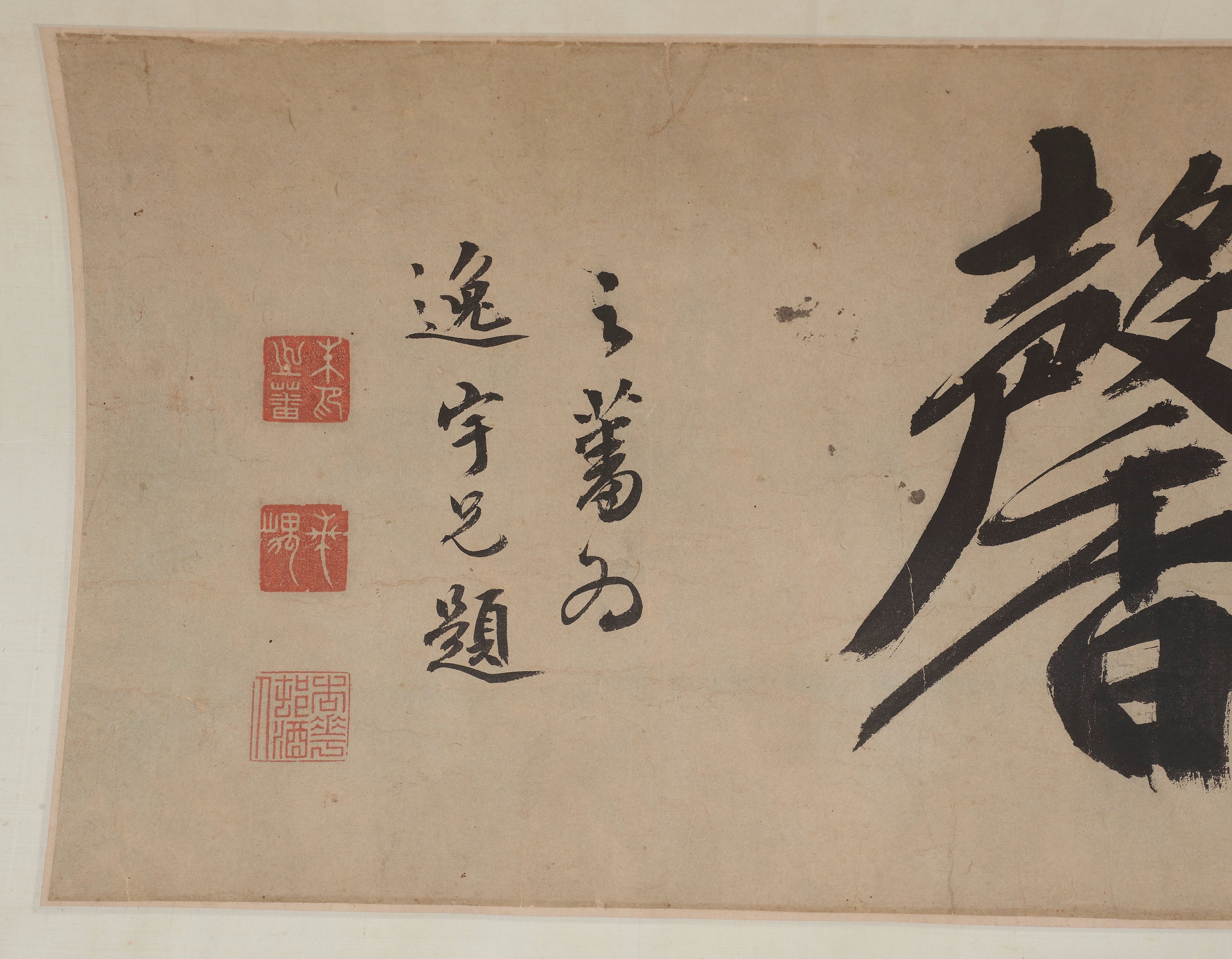 A handscroll of figures in a landscape, and with calligraphy, Qing ...