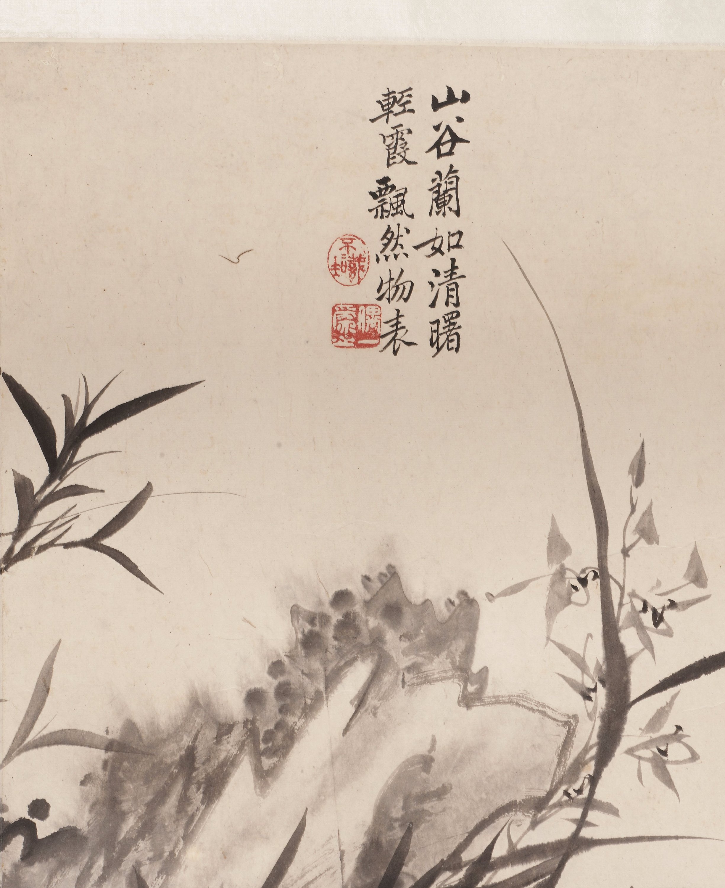 A handscroll of bamboo and orchids and calligraphy, Qing Dynasty ...