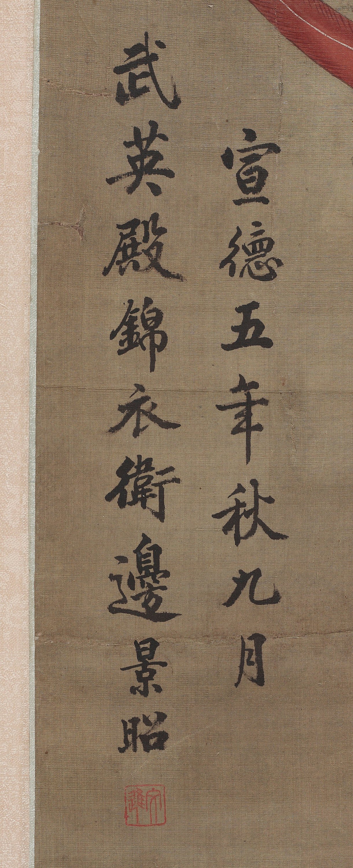 A Ming-style painting of a large Phoenix and with calligraphy, Qing ...