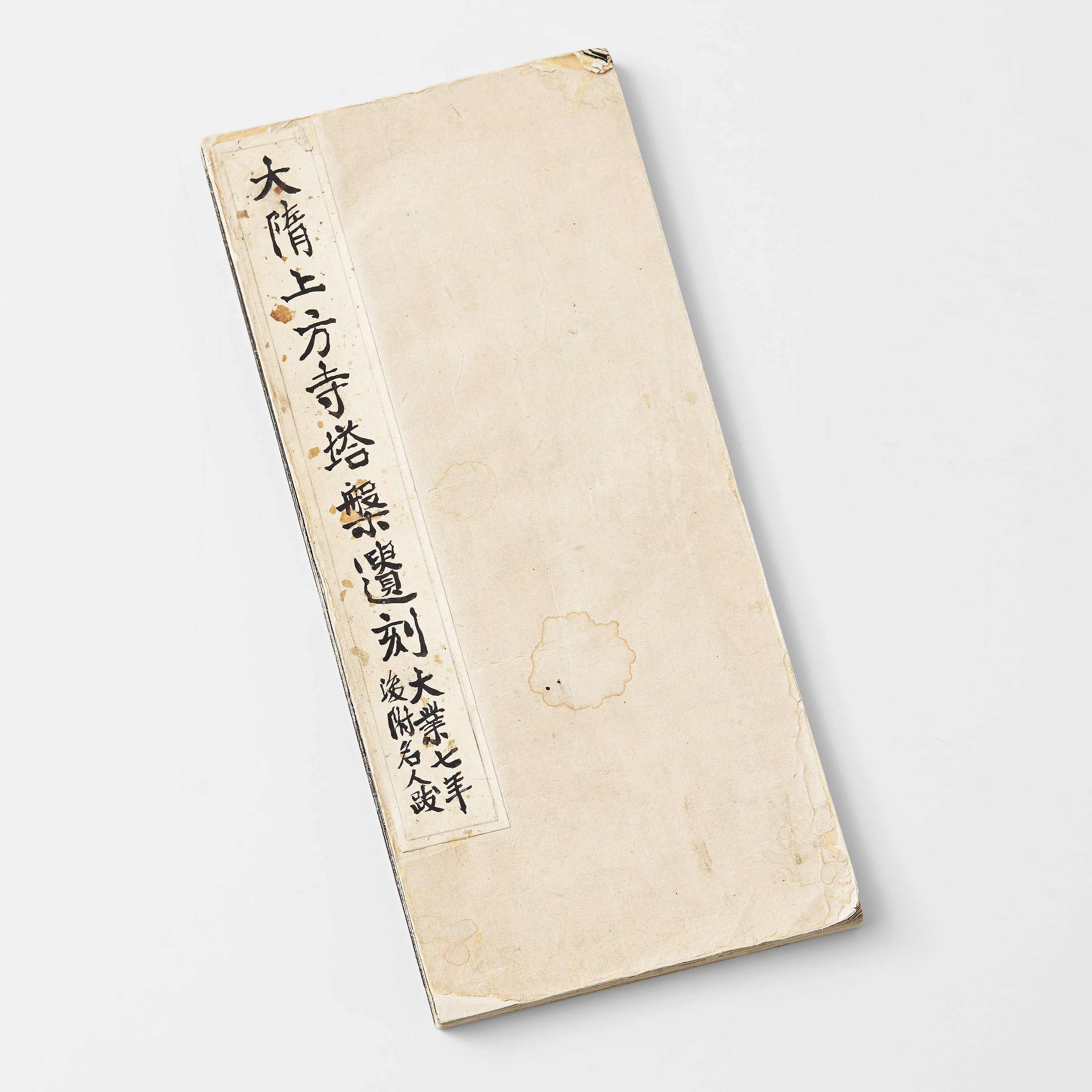 TUSCHAVKLAPPNING, utgiven av Wu men shu ju (1867). - Bukowskis