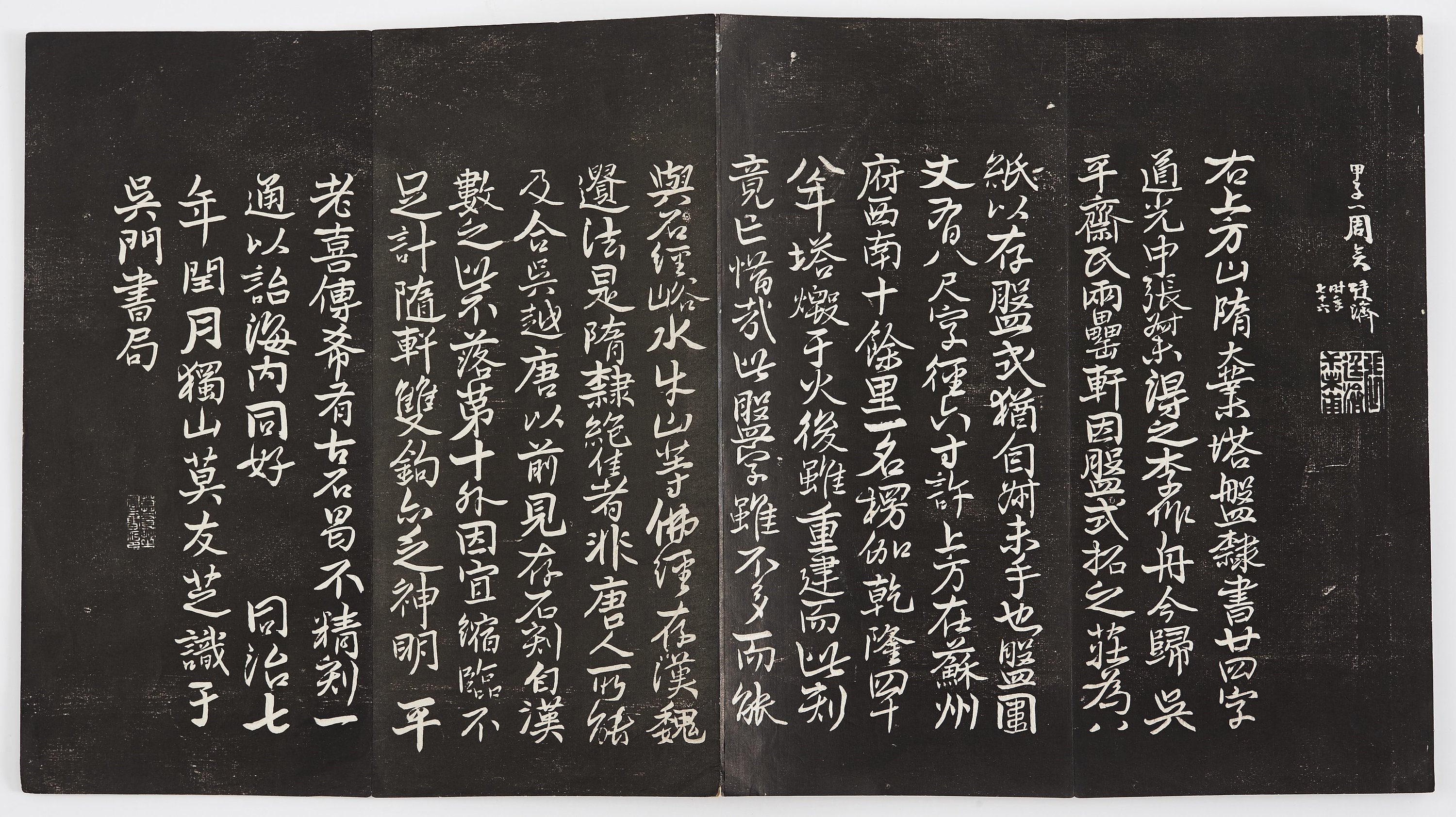 TUSCHAVKLAPPNING, utgiven av Wu men shu ju (1867). - Bukowskis