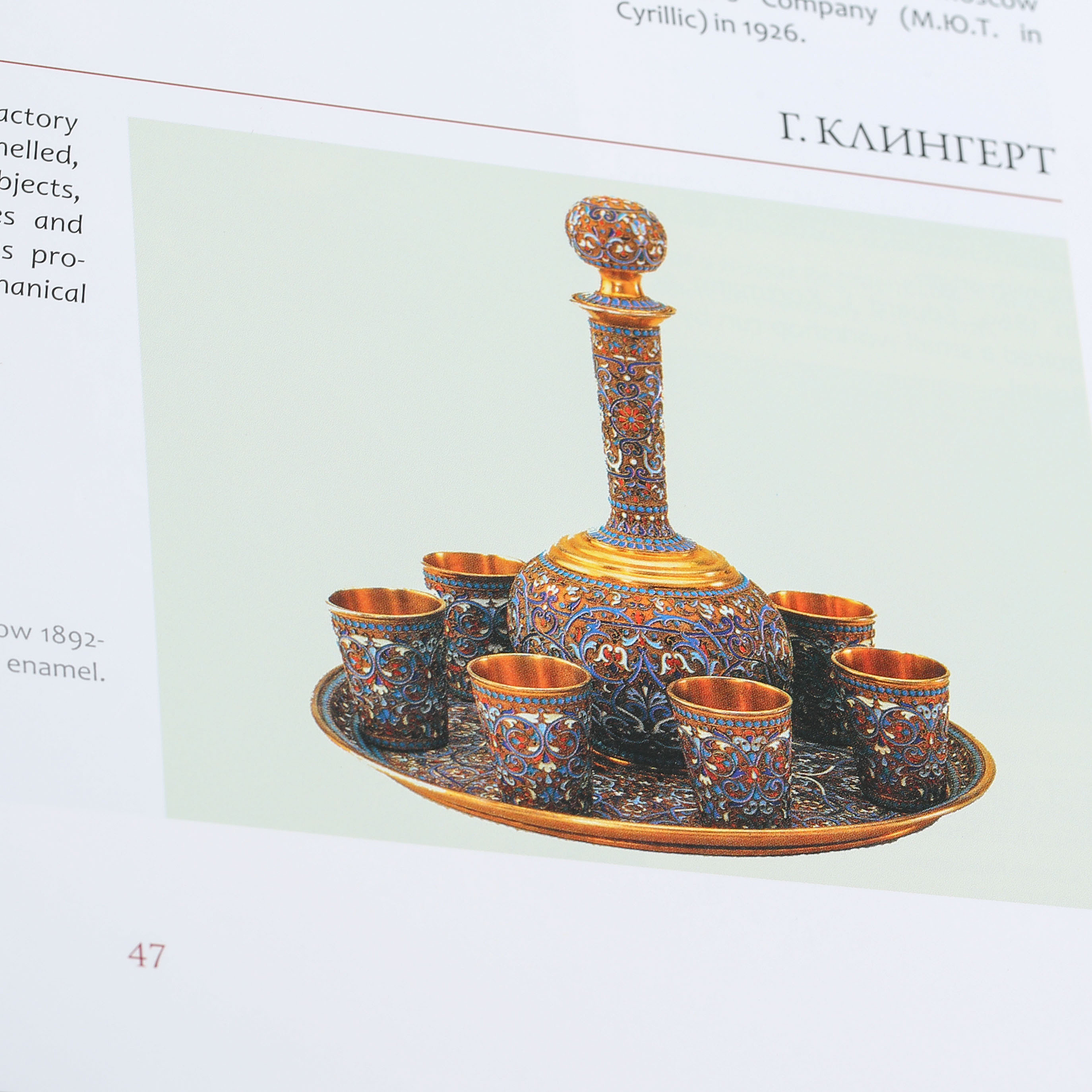 "FABERGÉ, A COMPREHENSIVE REFERENCE BOOK", Tatiana F. Fabergé, Valentin ...