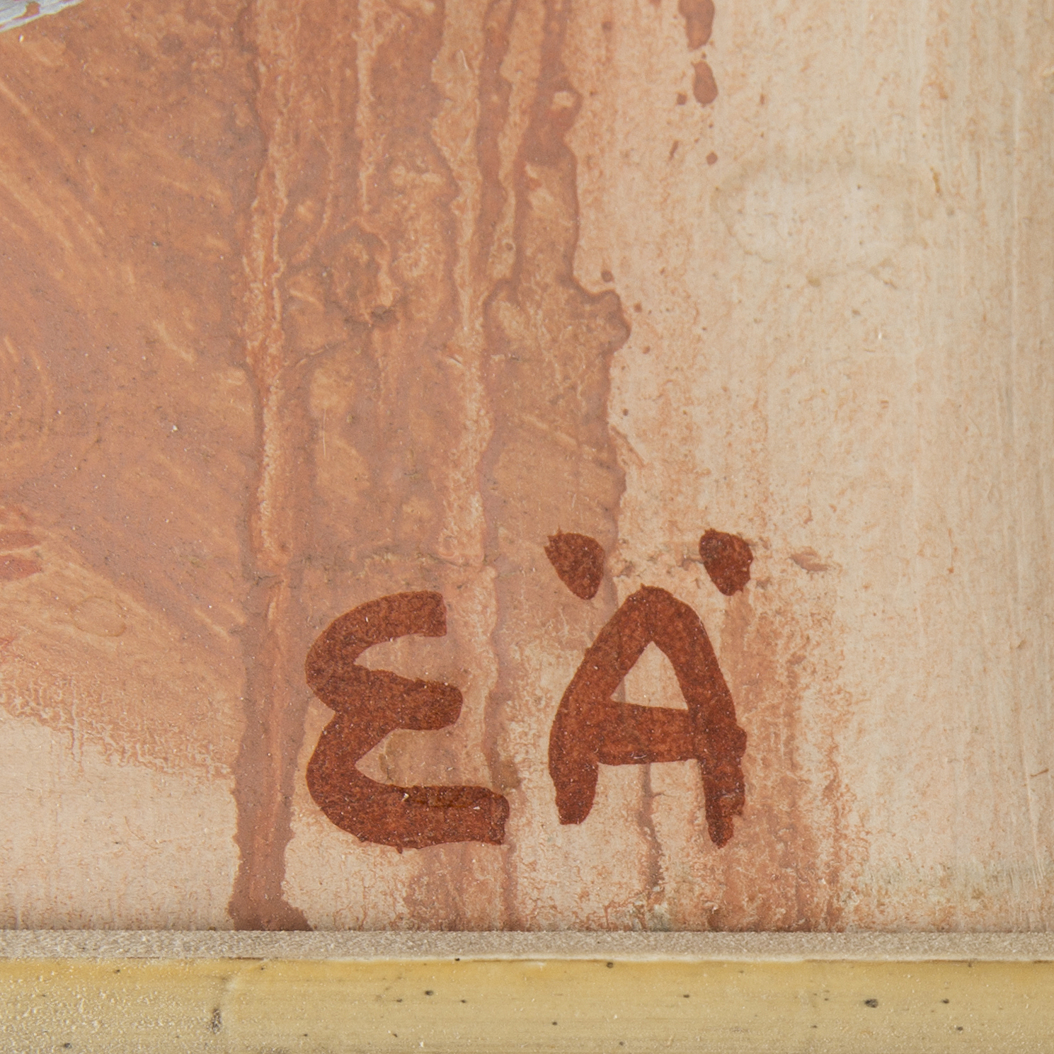 ERLING ÄRLINGSSON, - Bukowskis