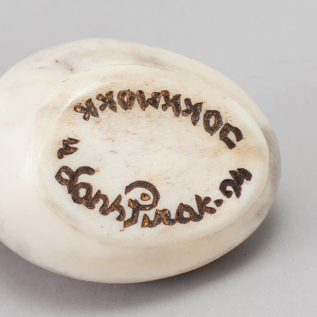 LARS PIRAK, saltripa i horn. Signerad och daterad Jokkmokk -94. - Bukowskis