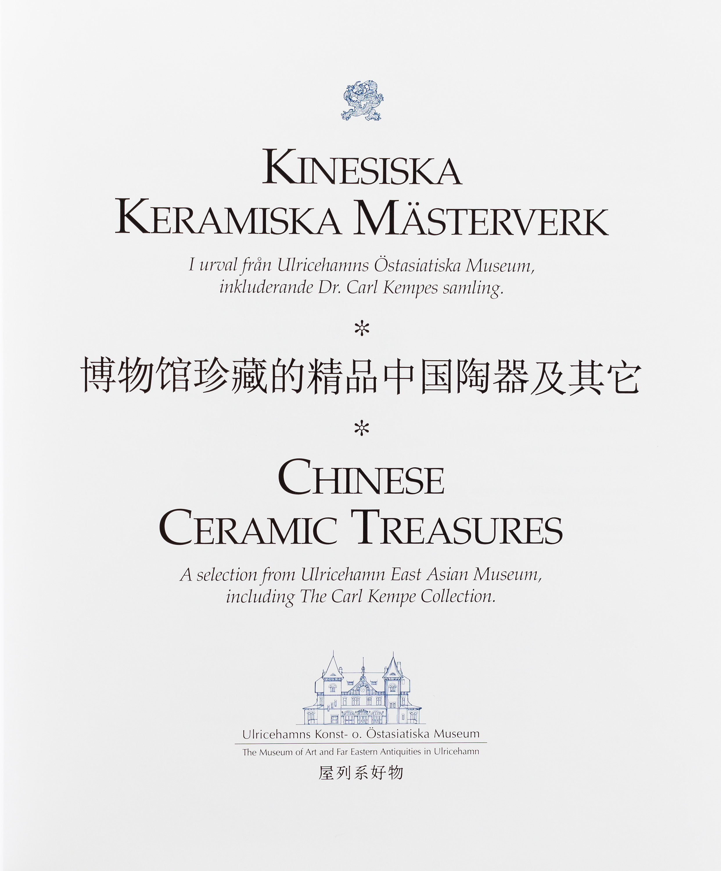 BOOK, "Chinese Ceramic Treasures", including The Carl Kempe Collection ...