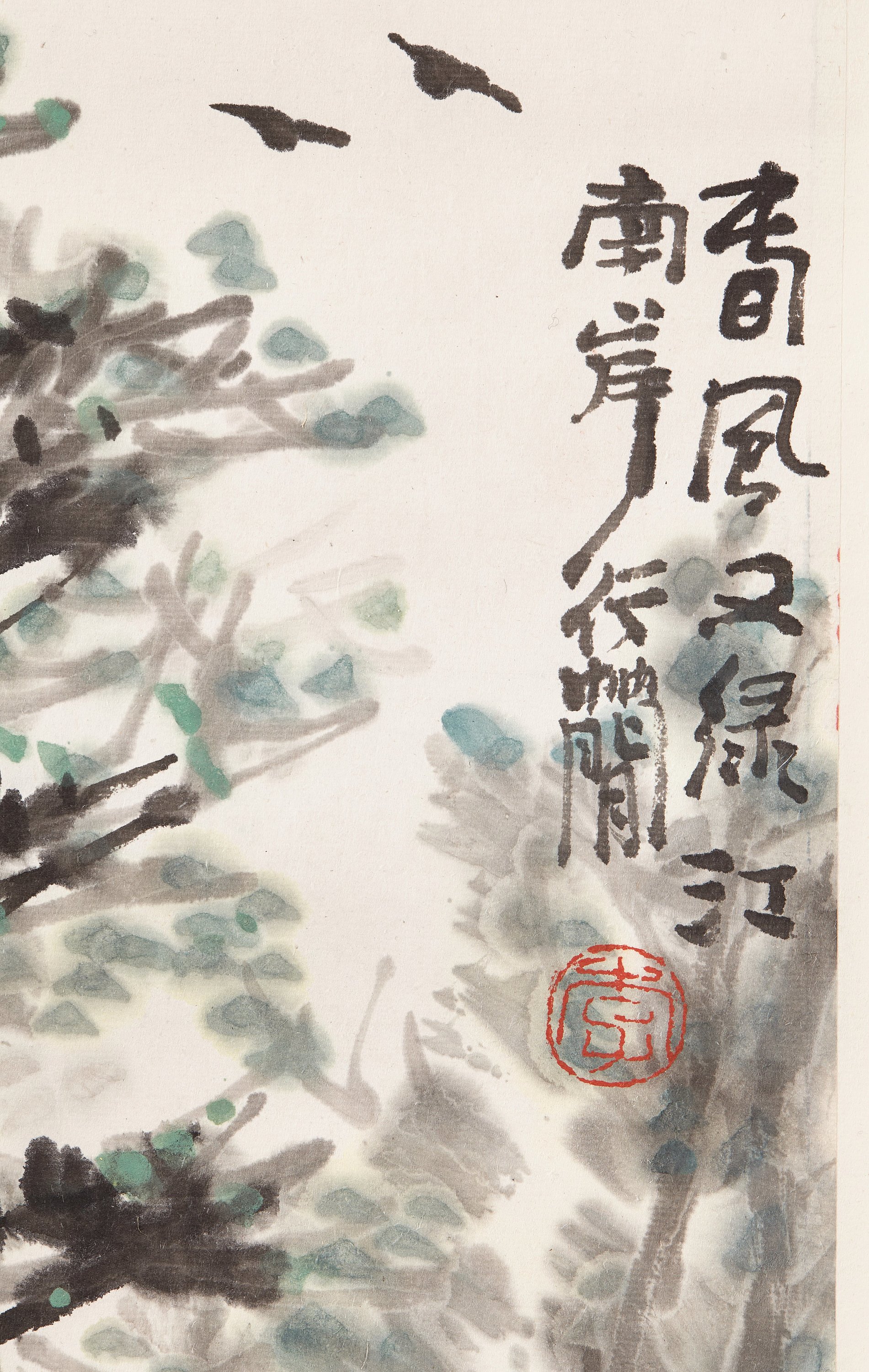 A painting by Li Xingjian (1937-), "Chunfeng youlü Jiangnan", signed ...